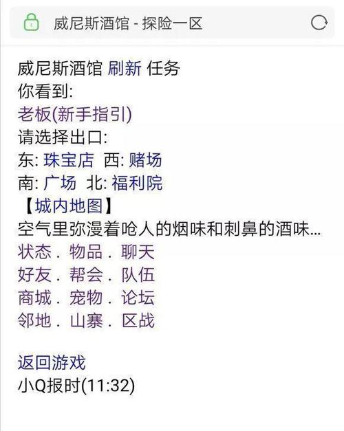 游戏的起源与发展图标