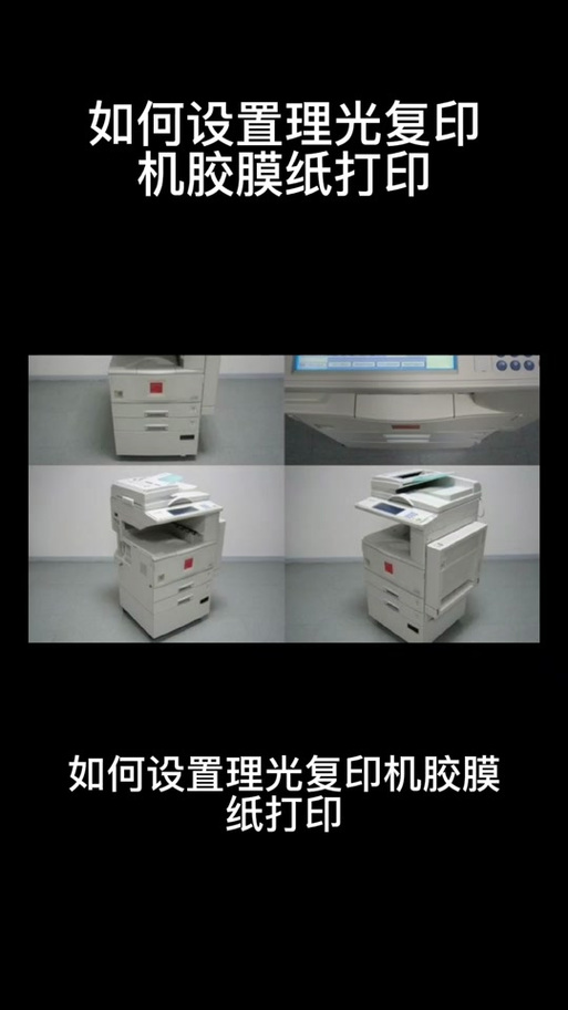 复印机纸盘如何设置图标