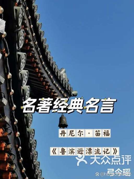 名著经典名句摘抄大全图标