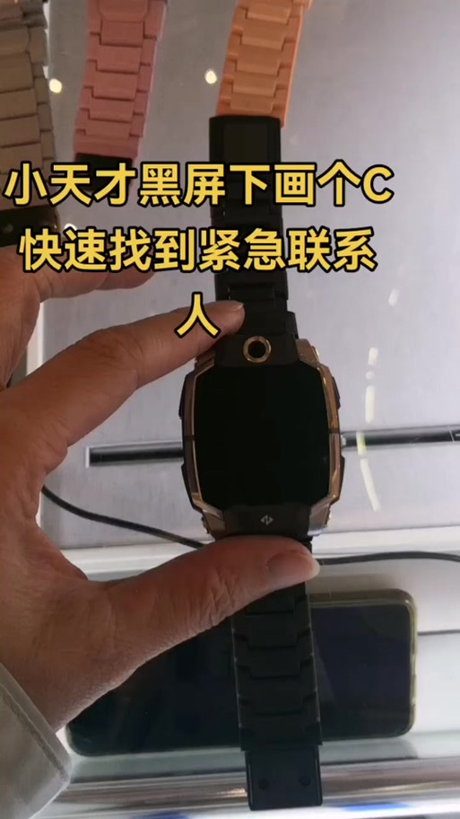 米兔显示手表不在线图标