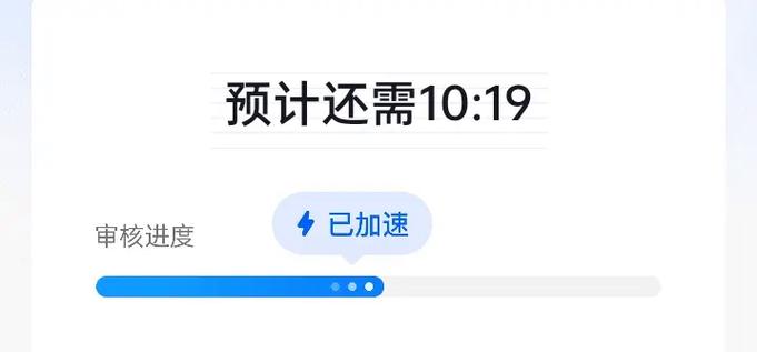 appstore审核需要多久图标