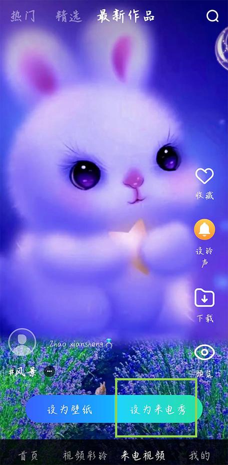 免费全屏来电秀图标