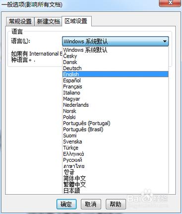 电脑快捷切换中英文