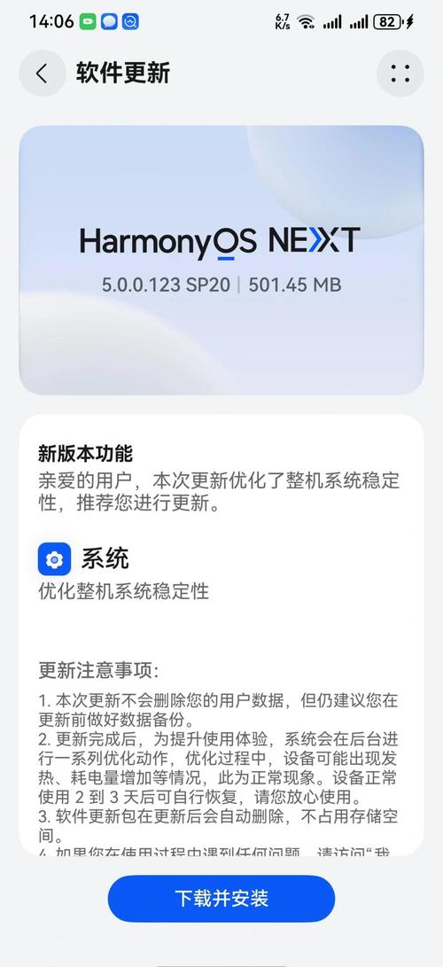 手机系统更新能不能退回老版本图标