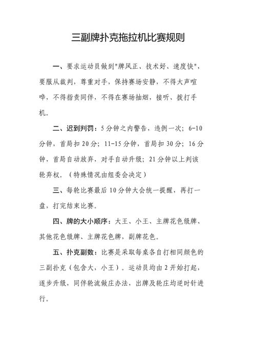 拖拉机怎么玩游戏规则截图