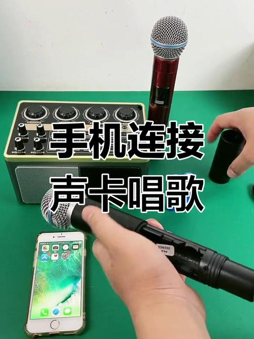 手机麦克风能连音响吗截图
