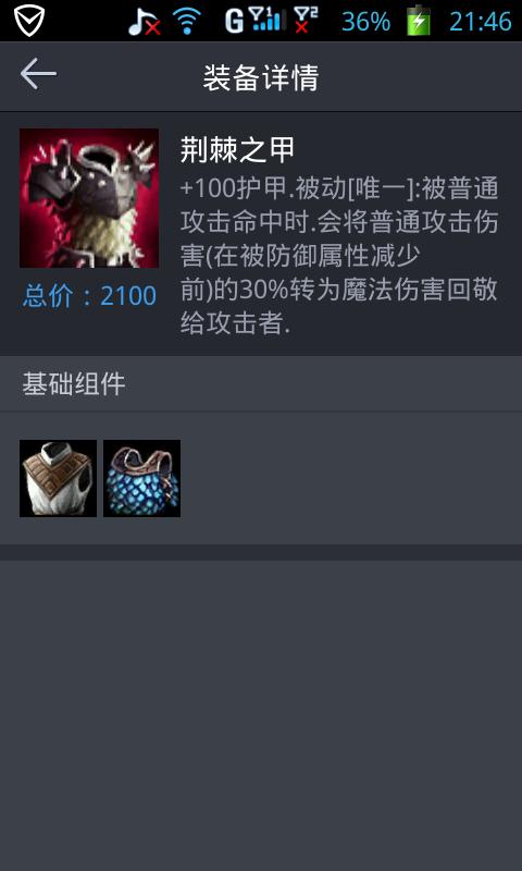 苦笑攻速流龙龟出装图标
