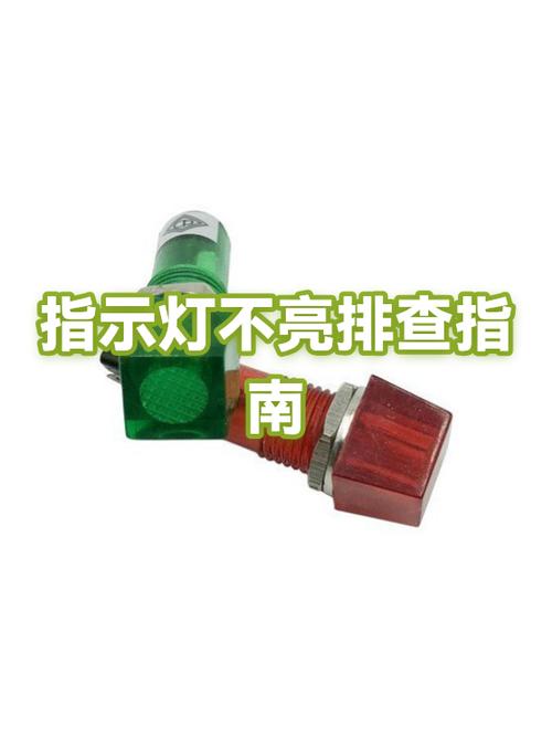 电源指示灯不亮解决方法图标