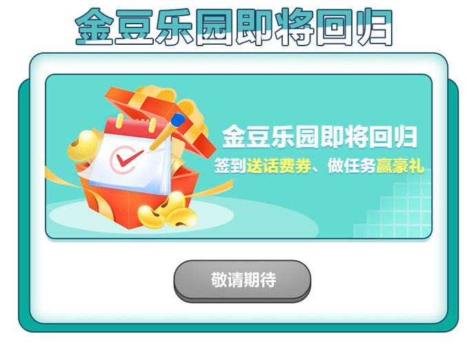金豆乐园下载图标