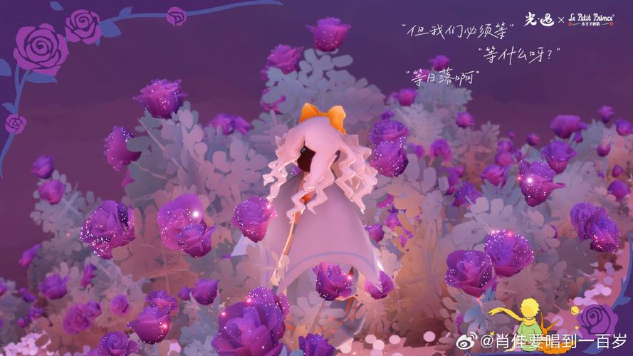 光遇霞谷收集紫色光芒