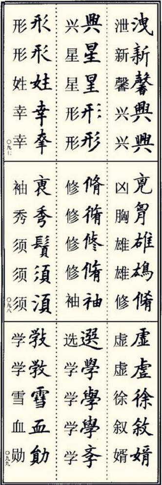 书法字体在线查询图标