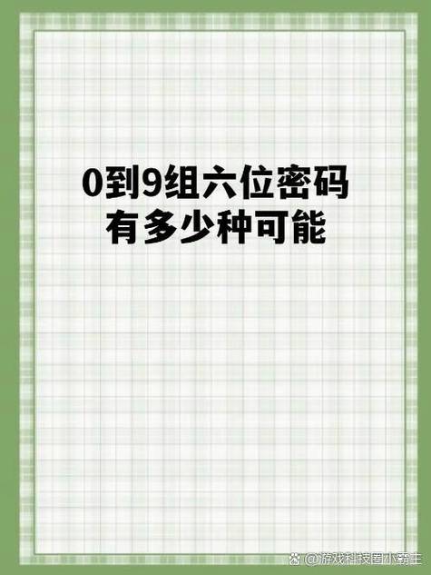 老存折4位密码变成6位密码图标