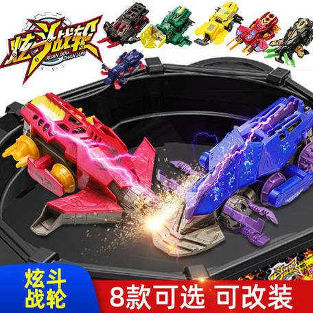 激斗战轮图标