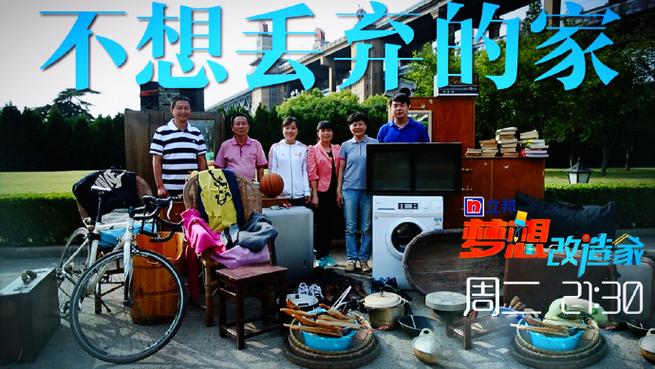 梦想改造家无限星星截图