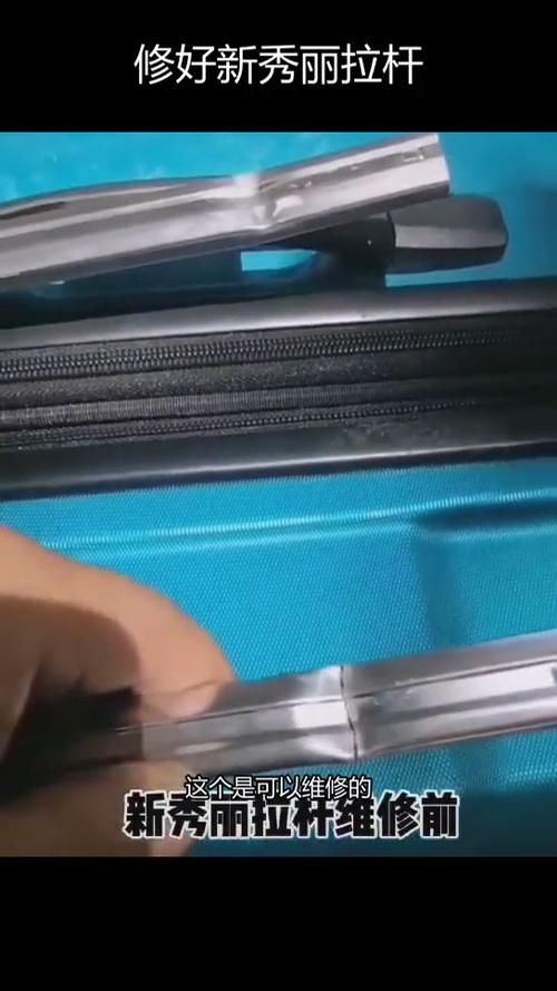 拉杆箱拉杆拆卸视频图标