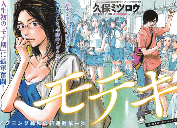 日本动漫《漫画家的春天》截图