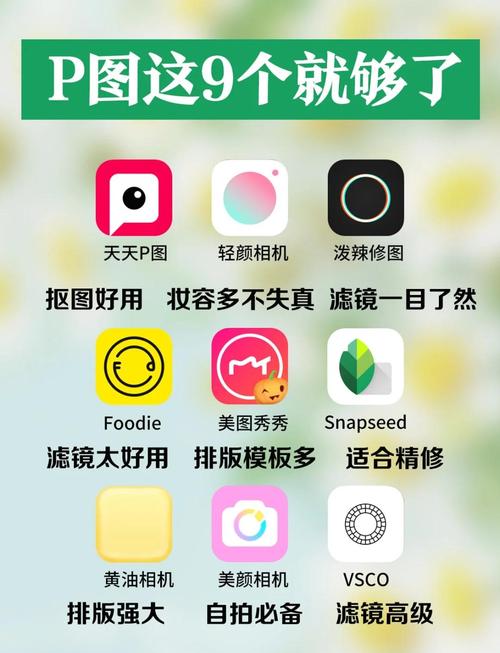 万能p图神器下载图标