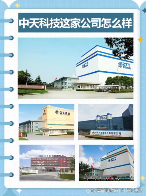 中天科技今天最新消息图标