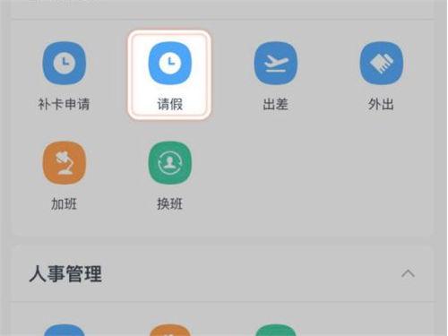 辅导猫请假截图图标