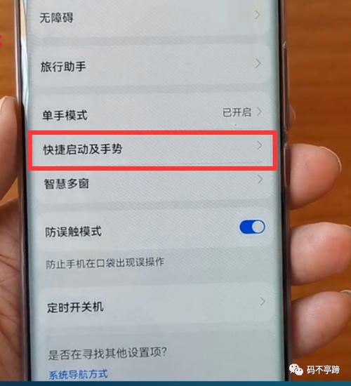 华为熄屏快拍快捷键图标