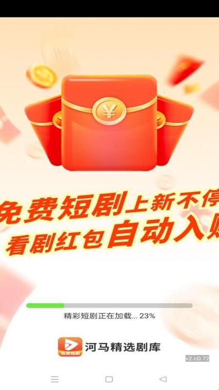 幸福小剧红包版