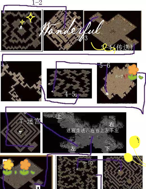 幻境10层怎么走图解图标