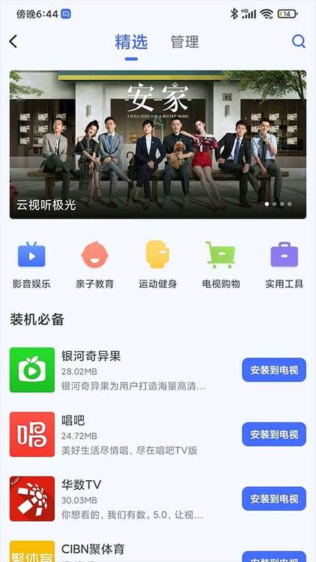 小米电视助手app图标