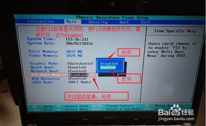 acer如何进入u盘启动图标