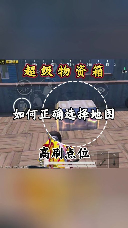 和平精英如何更换武器