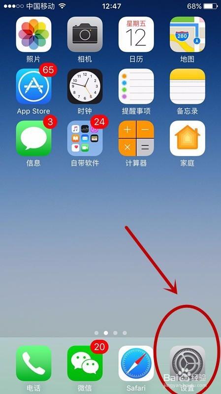 苹果6圆点控制怎么设置的图标