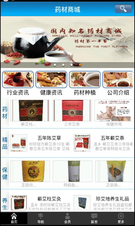下载药房网商城正规药店药便宜图标