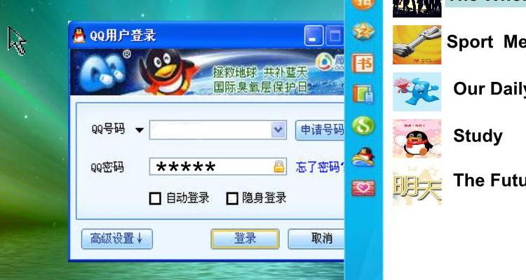 对方qq只显示在线图标