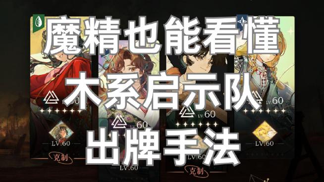 全能的咒语攻略