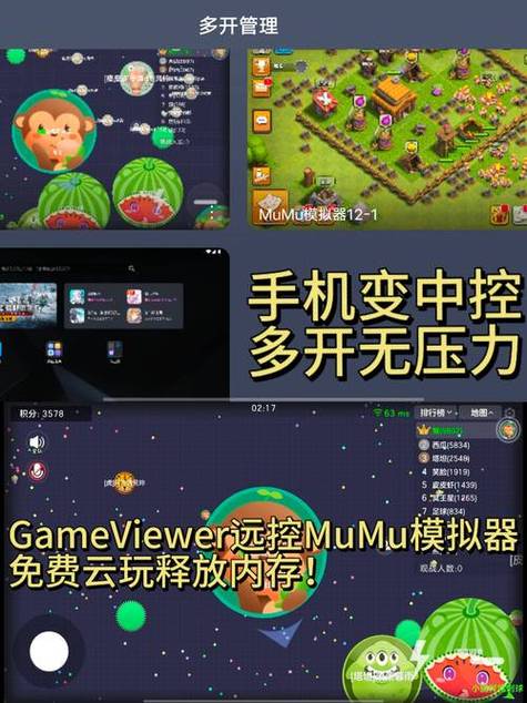 手机玩pc的模拟器截图