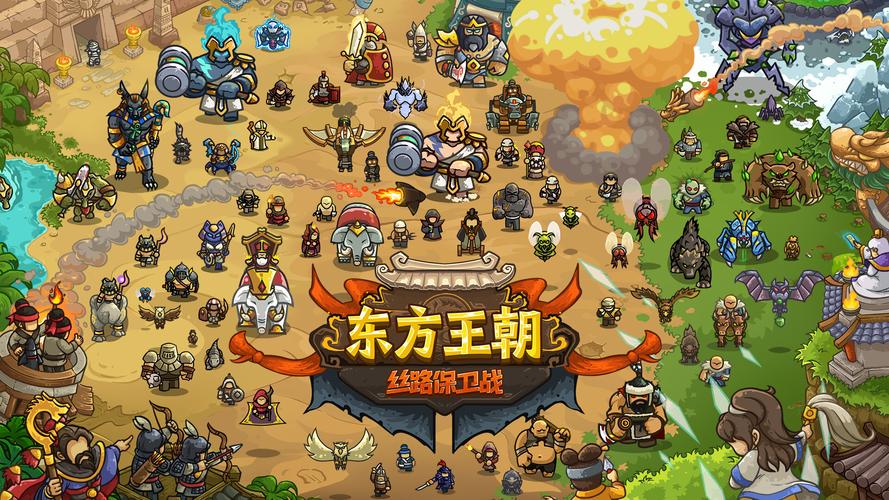 东方丝路保卫战破解版图标