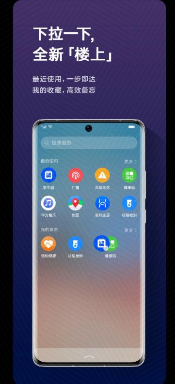 HarmonyOS官网图标