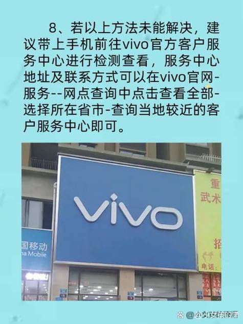 vivo手机维修点电话查询图标