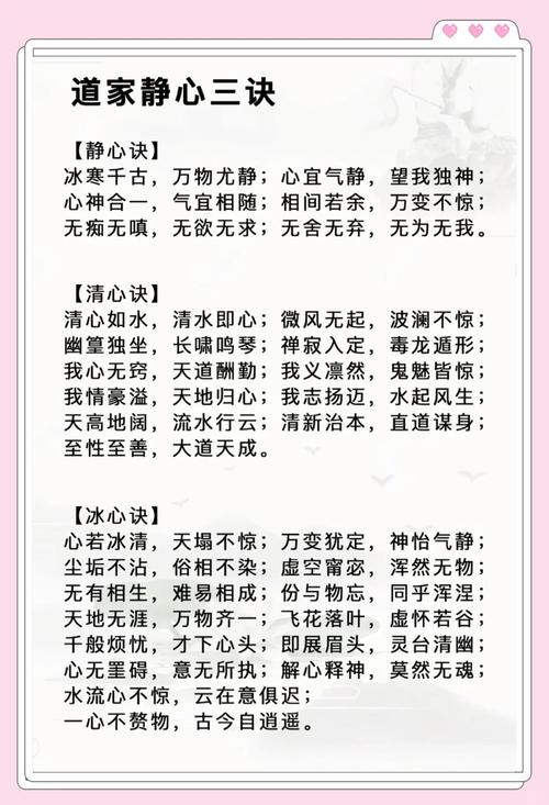 冷月冰心诀怎么学图标