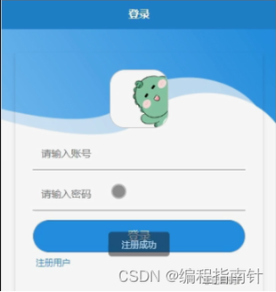 鸡腿辅助怎么注册账号和密码图标
