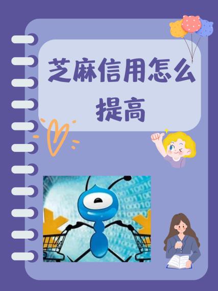 如何用芝麻粒修复芝麻信用图标