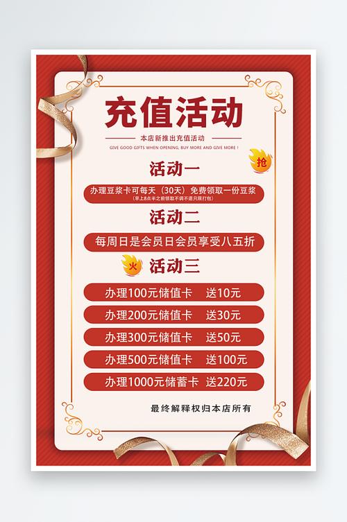 会员宣传海报图片图标