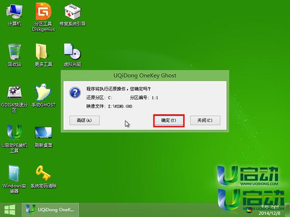 u盘启动装机版截图