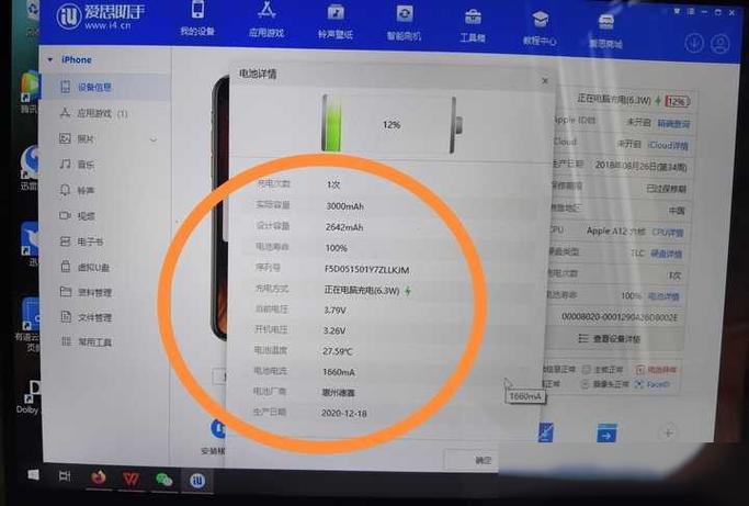 手机电池健康多久掉1%正常图标