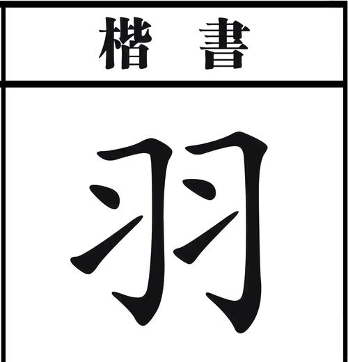 羽毛球又轻又白图标