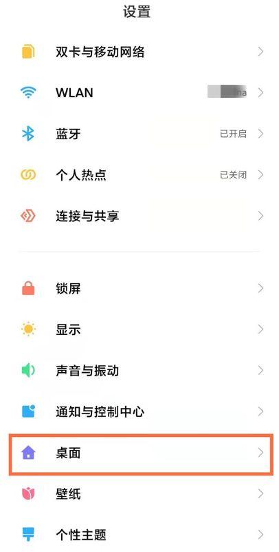 手机按键怎么调换红米截图