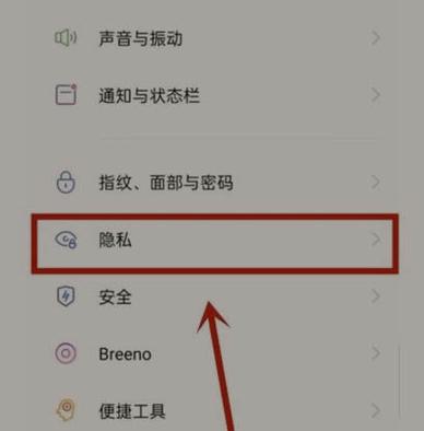 oppo手机怎么关闭微信免密支付图标