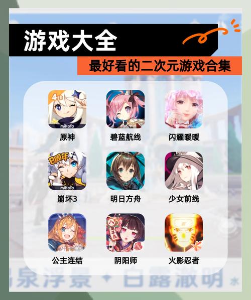 日本最受欢迎的手游图标
