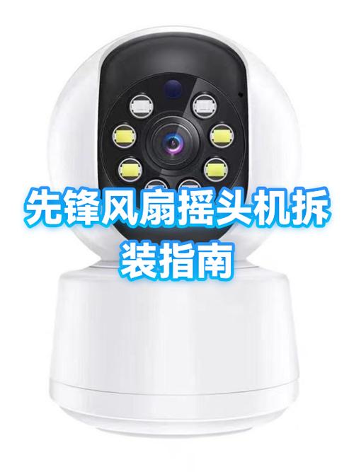 先锋风扇拆卸图解截图