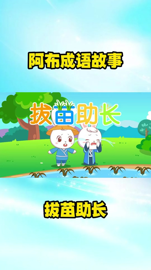 小朋友睡前故事大全100篇图标