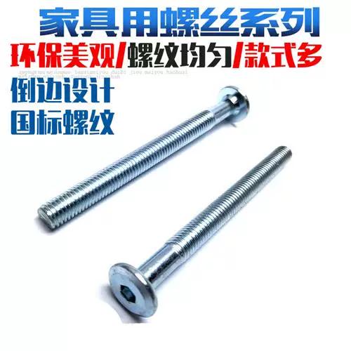 木床固定专用的螺丝图标